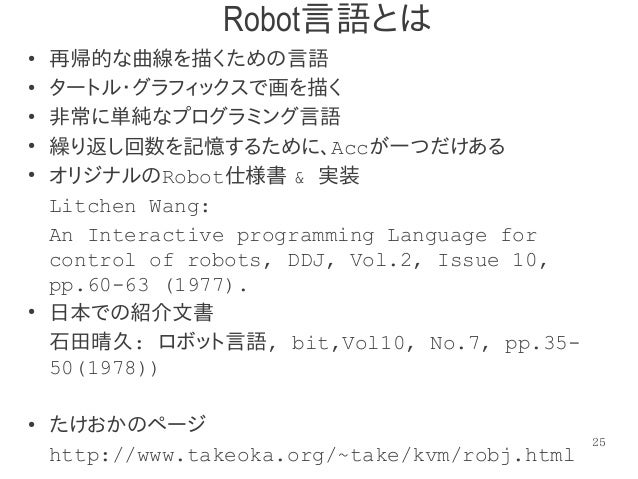 Robot Language and a Tail Recursive Interpreter