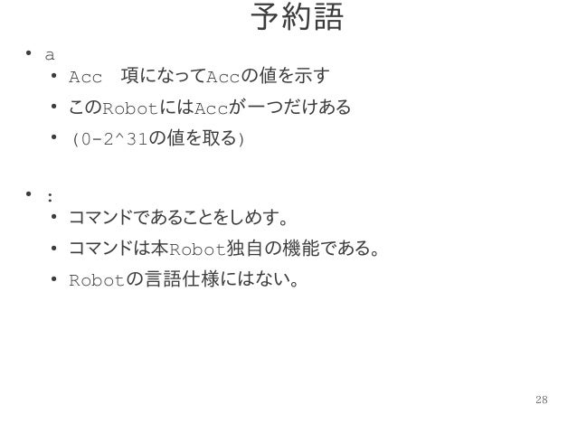 Robot Language and a Tail Recursive Interpreter