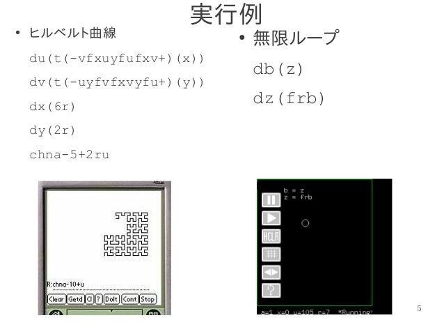 Robot Language and a Tail Recursive Interpreter