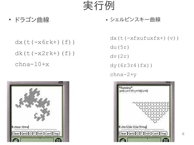 Robot Language and a Tail Recursive Interpreter