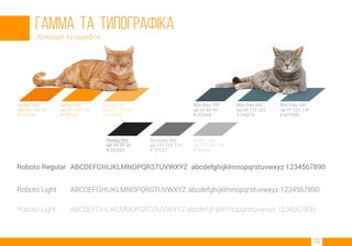 Хвостатий Слідопит | PPT