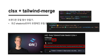 TailwindCSS | PPTX