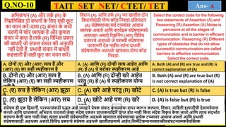 TAIT-SET-NET-CTET-TET 1.pptx