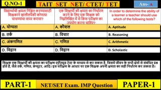 TAIT-SET-NET-CTET-TET 1.pptx