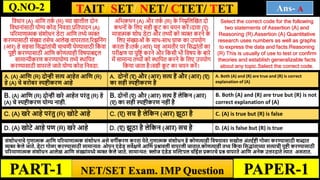 TAIT-SET-NET-CTET-TET 1.pptx