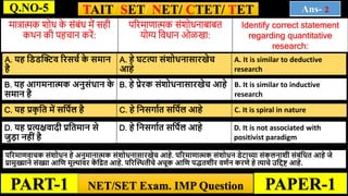 TAIT-SET-NET-CTET-TET 1.pptx