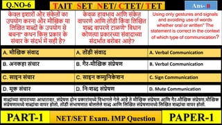 TAIT-SET-NET-CTET-TET 1.pptx