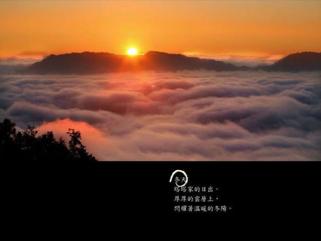 Taiwan 4 seasons | PPT