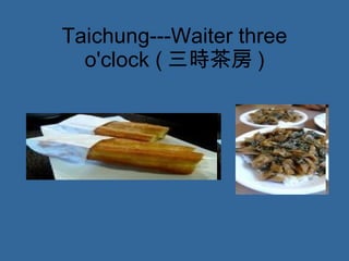 Taiwan famous food | PPT
