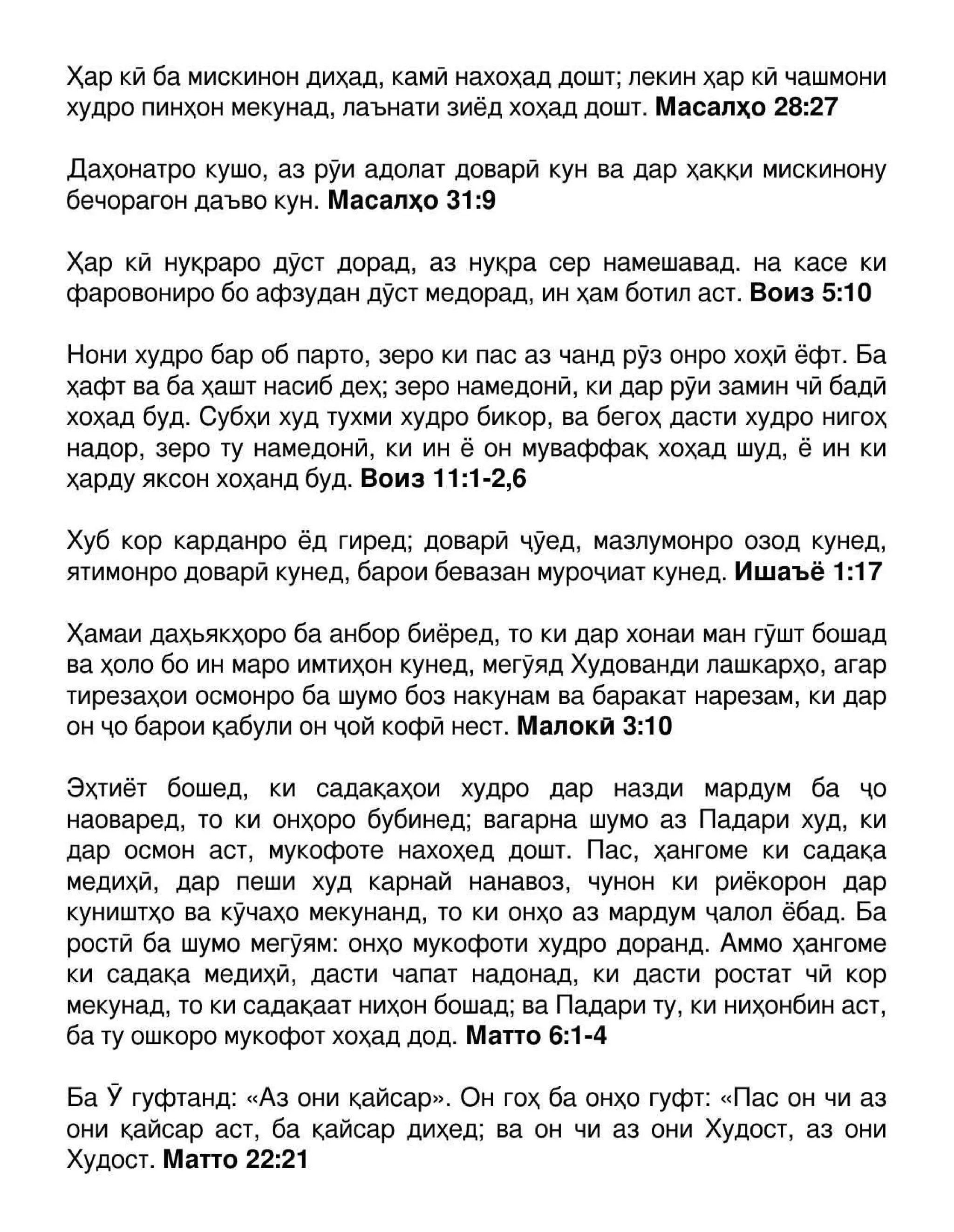 Tajik - Management Principles from the Bible.pdf | Christianity | Religion & Spirituality