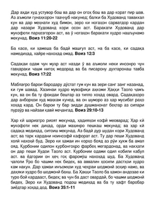 Tajik - Management Principles from the Bible.pdf