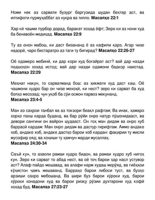 Tajik - Management Principles from the Bible.pdf