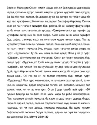 Tajik - Management Principles from the Bible.pdf