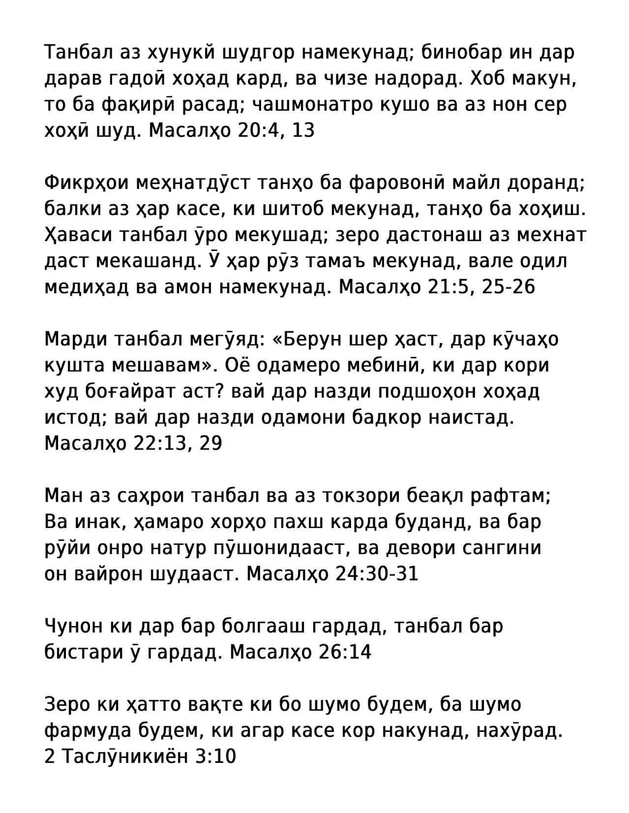 Tajik Motivational Diligence Tract.pdf