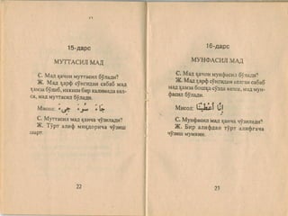 Tajvid kitobchasi, Munavvar qori | PDF