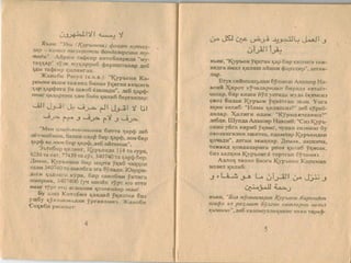 Tajvid kitobchasi, Munavvar qori | PDF