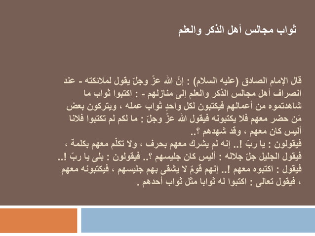 Tajwed kalkala-arabic | PPT