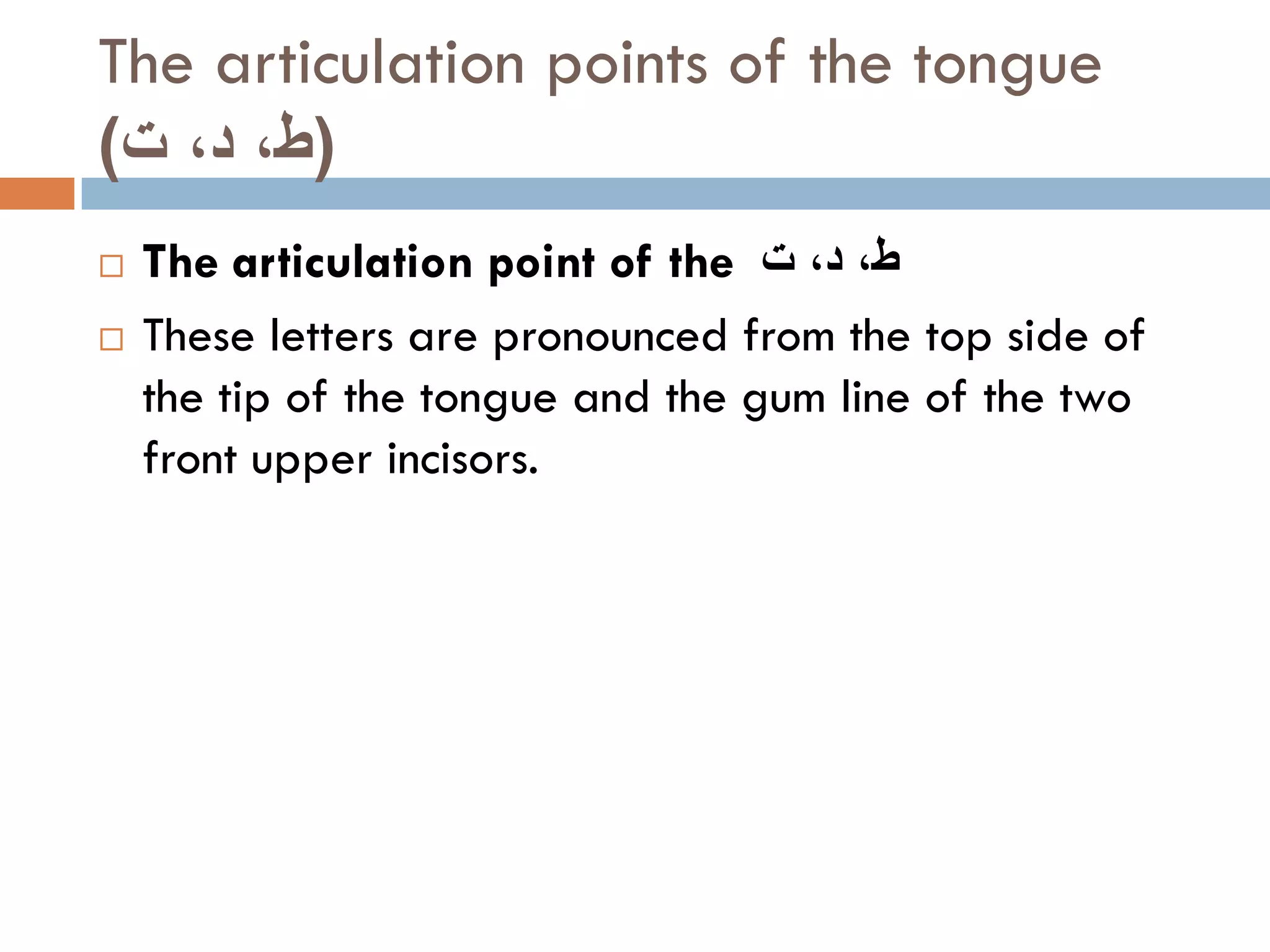 Tajweed lessons-points ofarticulation-english | PDF