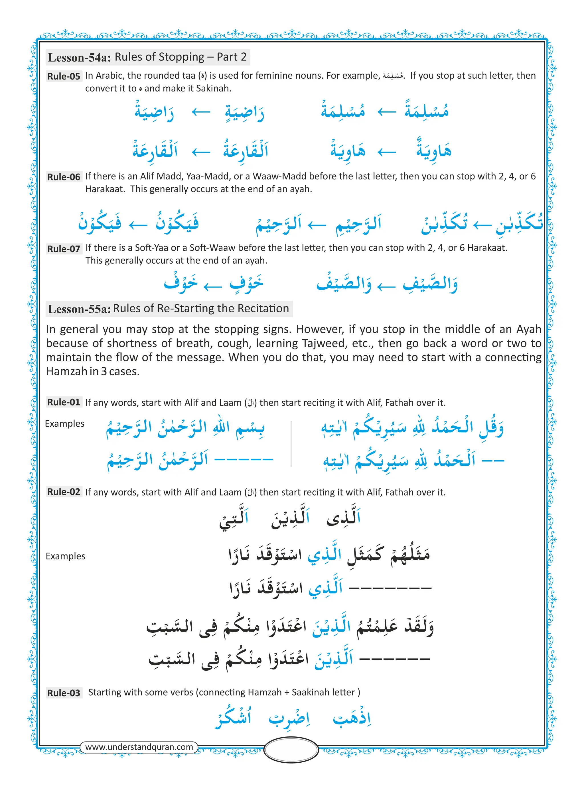 Tajweed_Text_Book.pdf learn tajweed the easy way | PDF