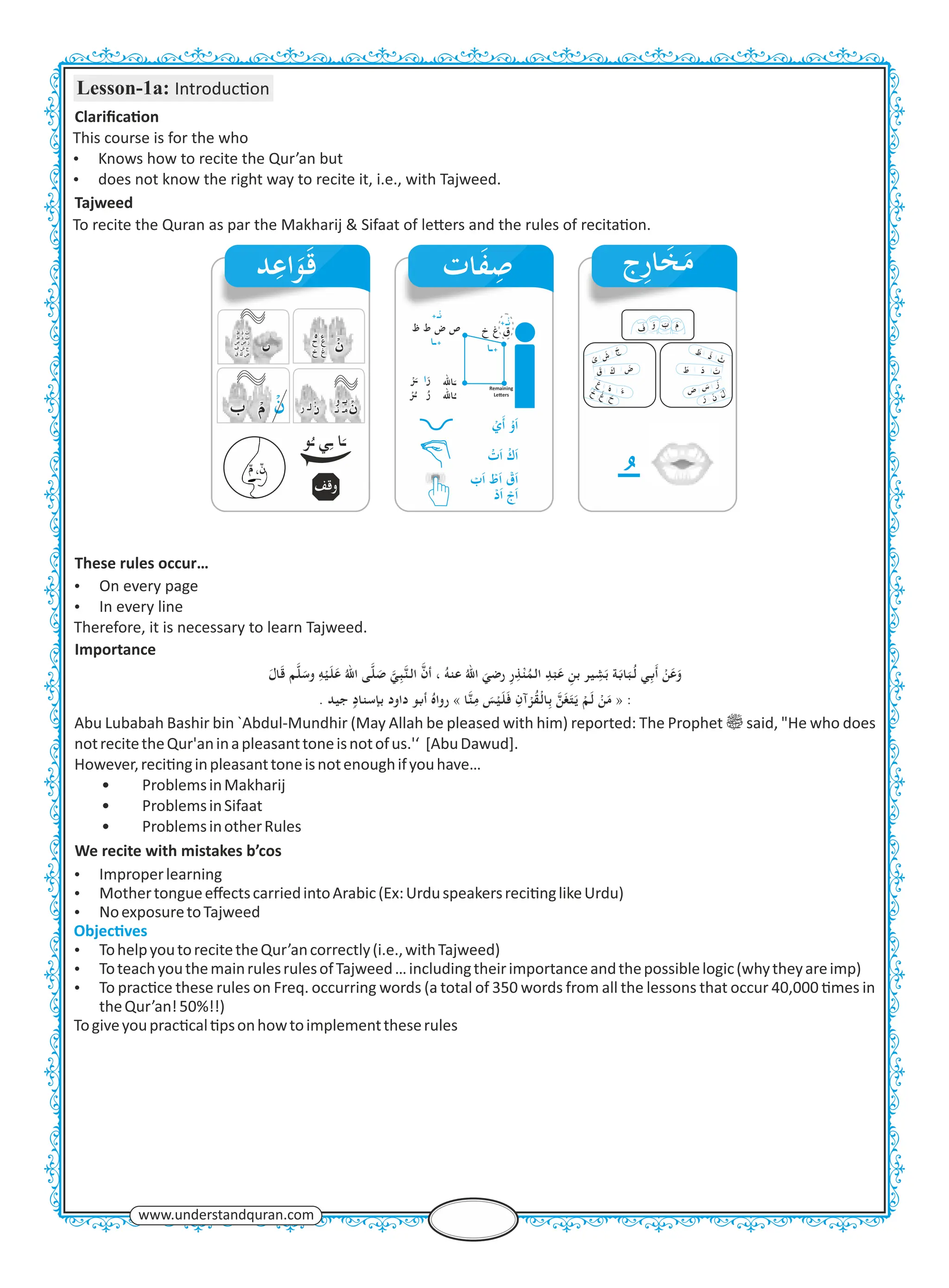 Tajweed_Text_Book.pdf learn tajweed the easy way | PDF