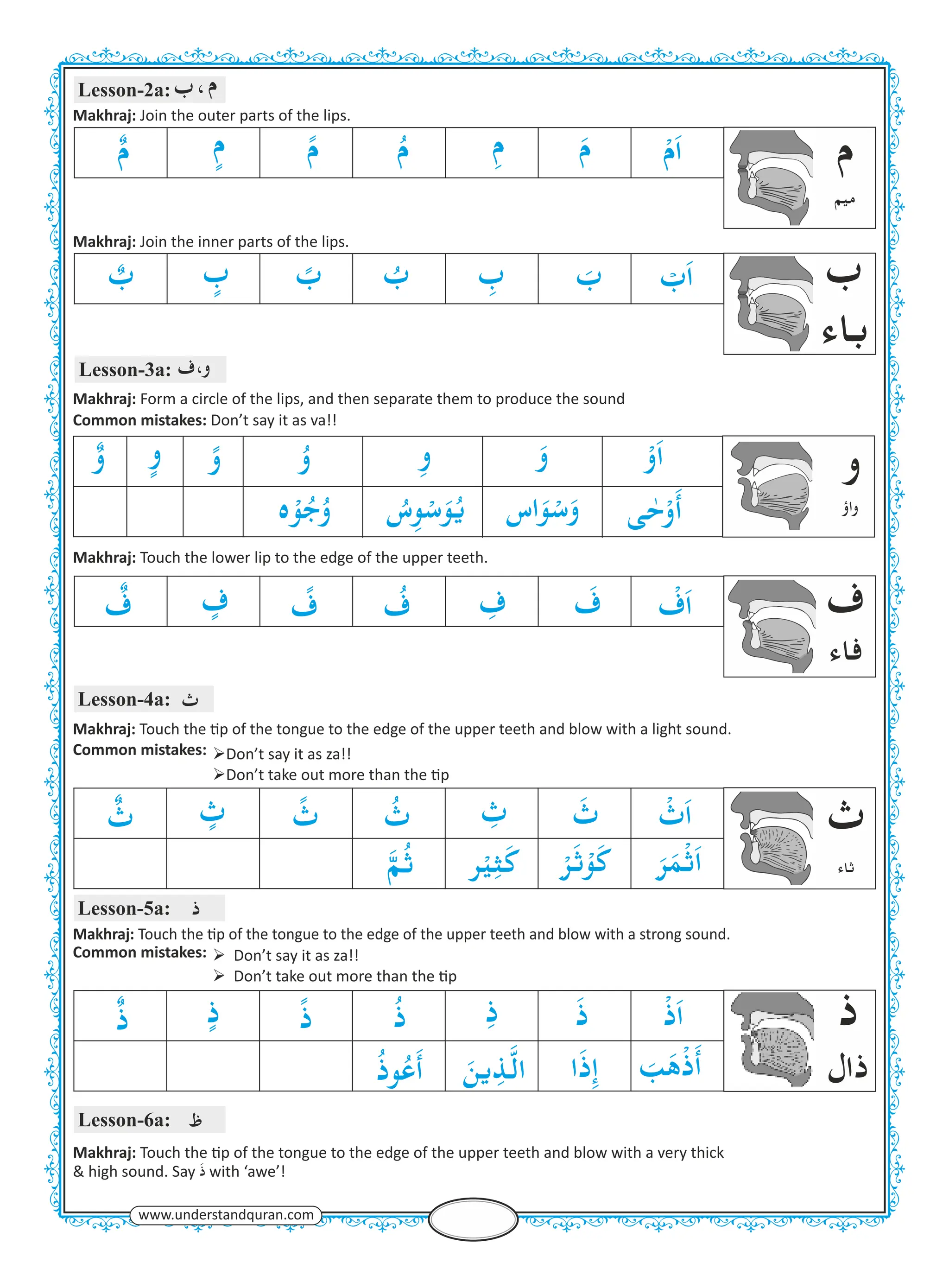 Tajweed_Text_Book.pdf learn tajweed the easy way | PDF