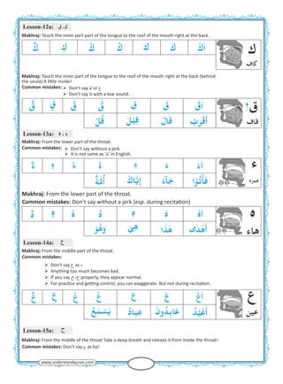 Tajweed_Text_Book.pdf learn tajweed the easy way | PDF