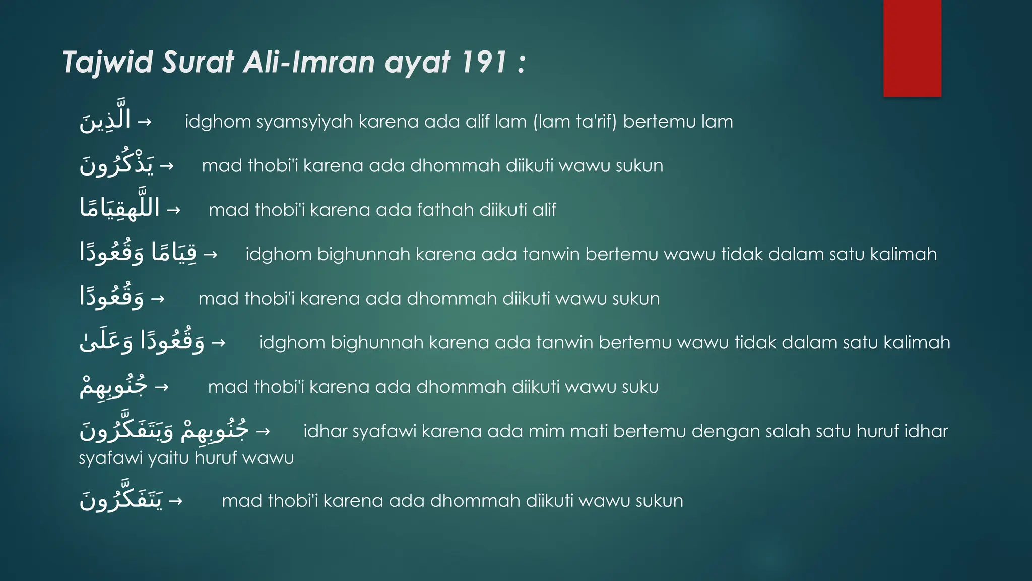 Analisis Tajwid Ali Imran 190-191 dan Ar Rahman 33.pptx