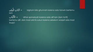 Analisis Tajwid Ali Imran 190-191 dan Ar Rahman 33.pptx
