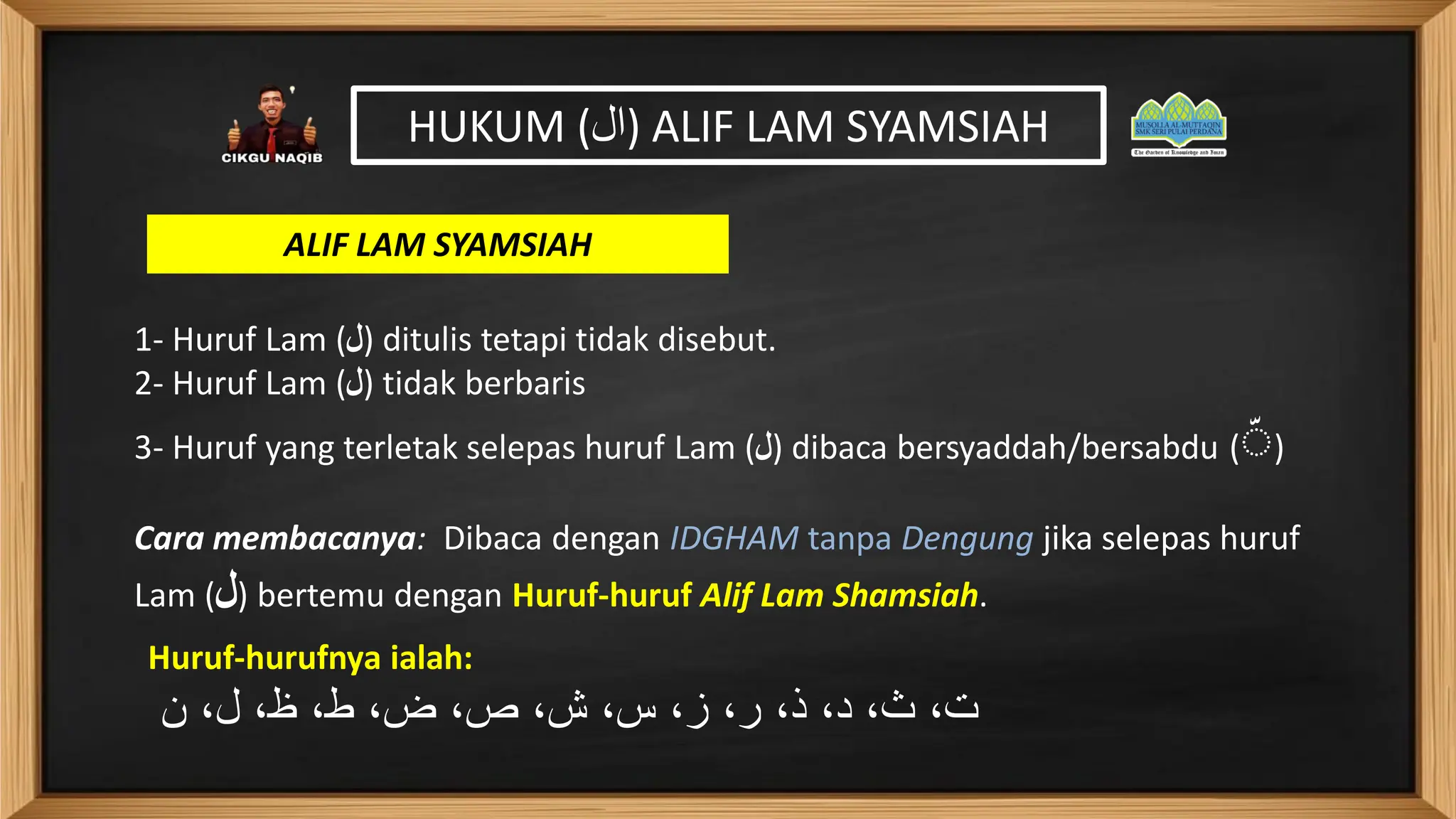 ALIF LAM SHAMSIYYAH & ALIF LAM QAMARIYYAH (Tajwid Tingkatan 1 KSSM) | PDF