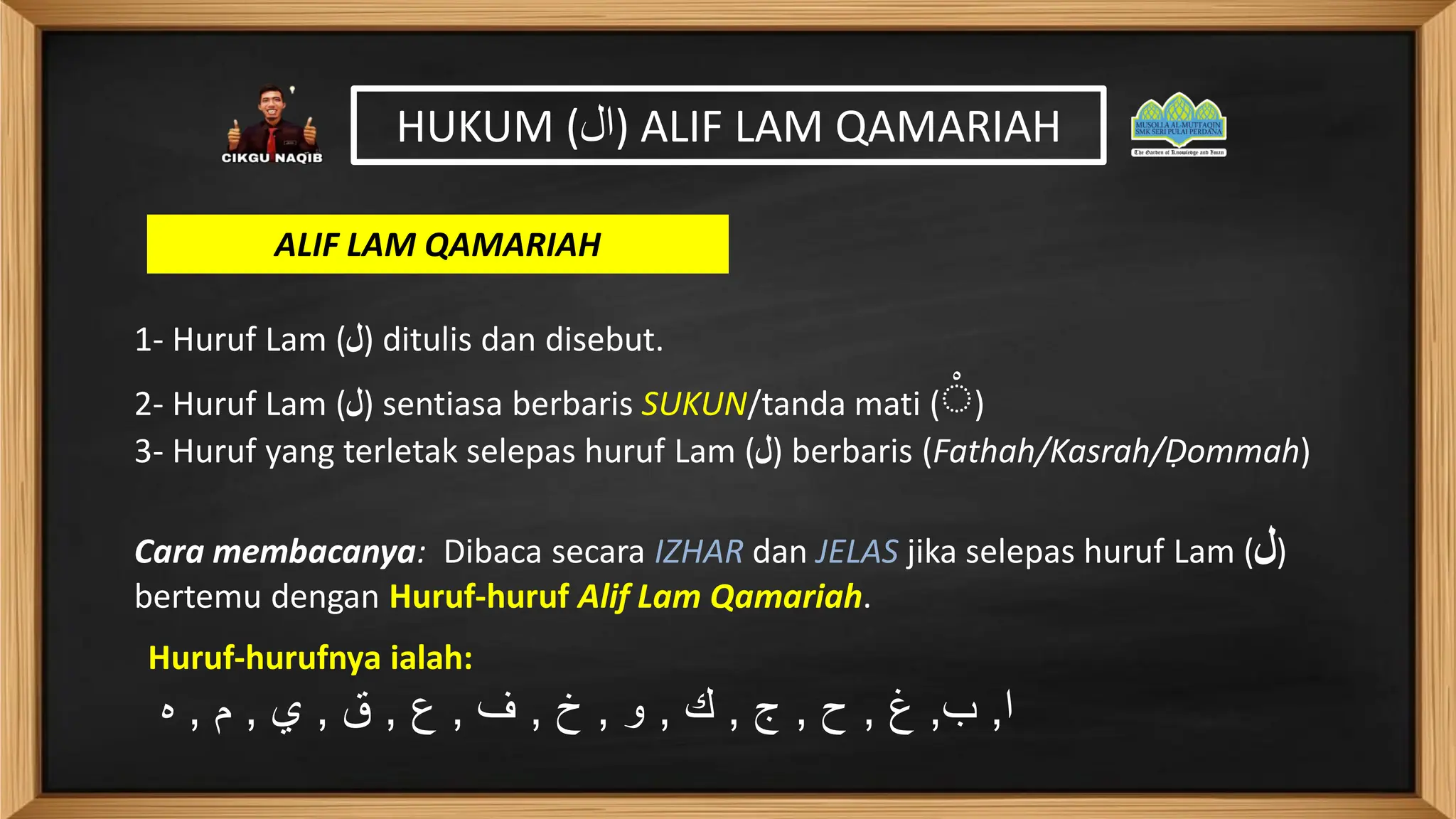 ALIF LAM SHAMSIYYAH & ALIF LAM QAMARIYYAH (Tajwid Tingkatan 1 KSSM) | PDF