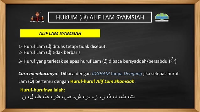 ALIF LAM SHAMSIYYAH & ALIF LAM QAMARIYYAH (Tajwid Tingkatan 1 KSSM) | PDF