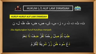 ALIF LAM SHAMSIYYAH & ALIF LAM QAMARIYYAH (Tajwid Tingkatan 1 KSSM) | PDF