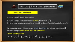 ALIF LAM SHAMSIYYAH & ALIF LAM QAMARIYYAH (Tajwid Tingkatan 1 KSSM) | PDF