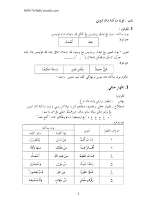 NOTA TAJWID TINGKATAN 1 | PDF