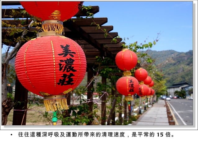 深呼吸 Take a deep breath | PPS | Lung and Respiratory Health | Diseases and Conditions