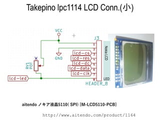 Takep lpc1114-190613 | PDF