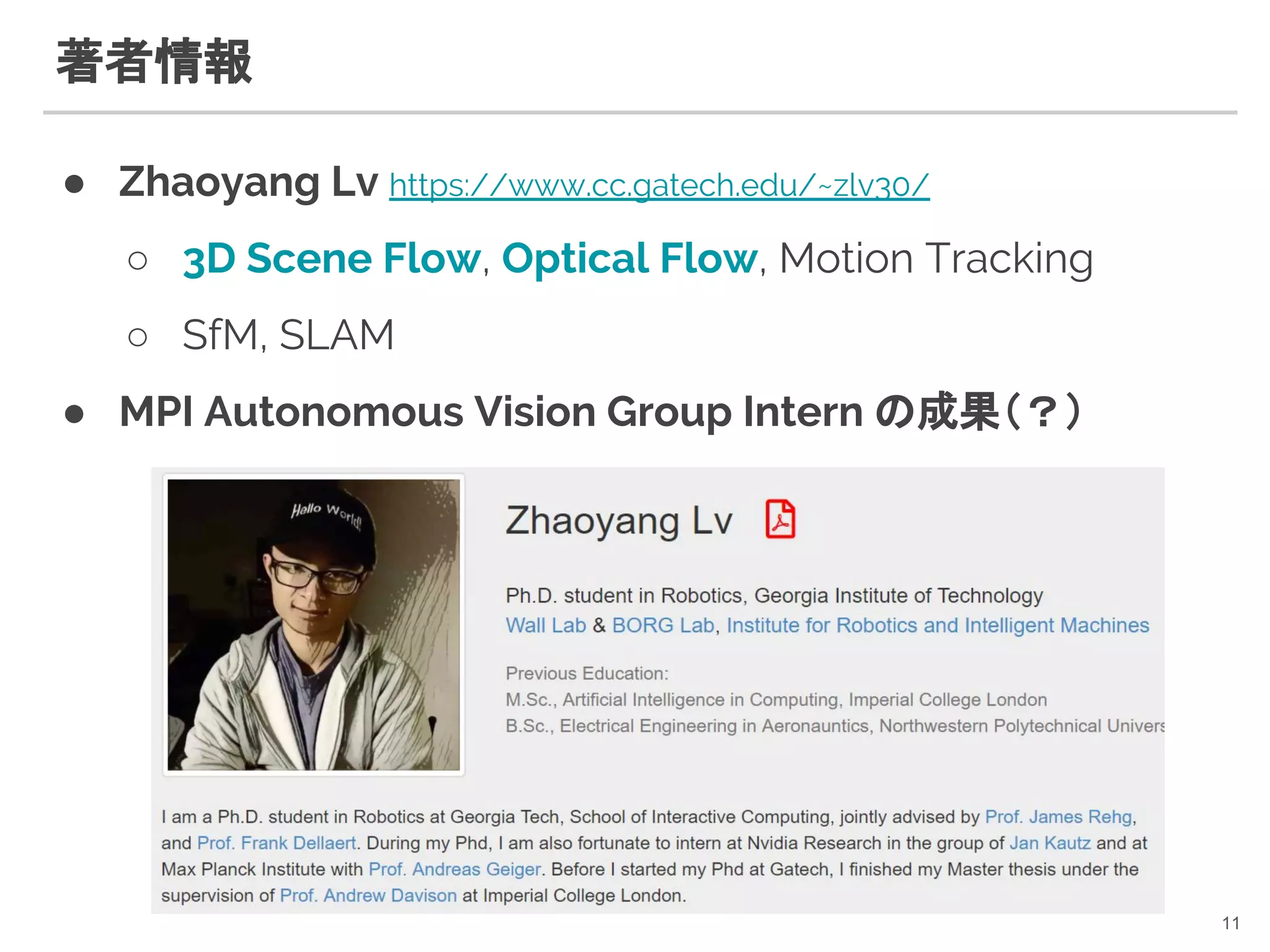 Taking A Deeper Look At The Inverse Compositional Algorithm Ppt 