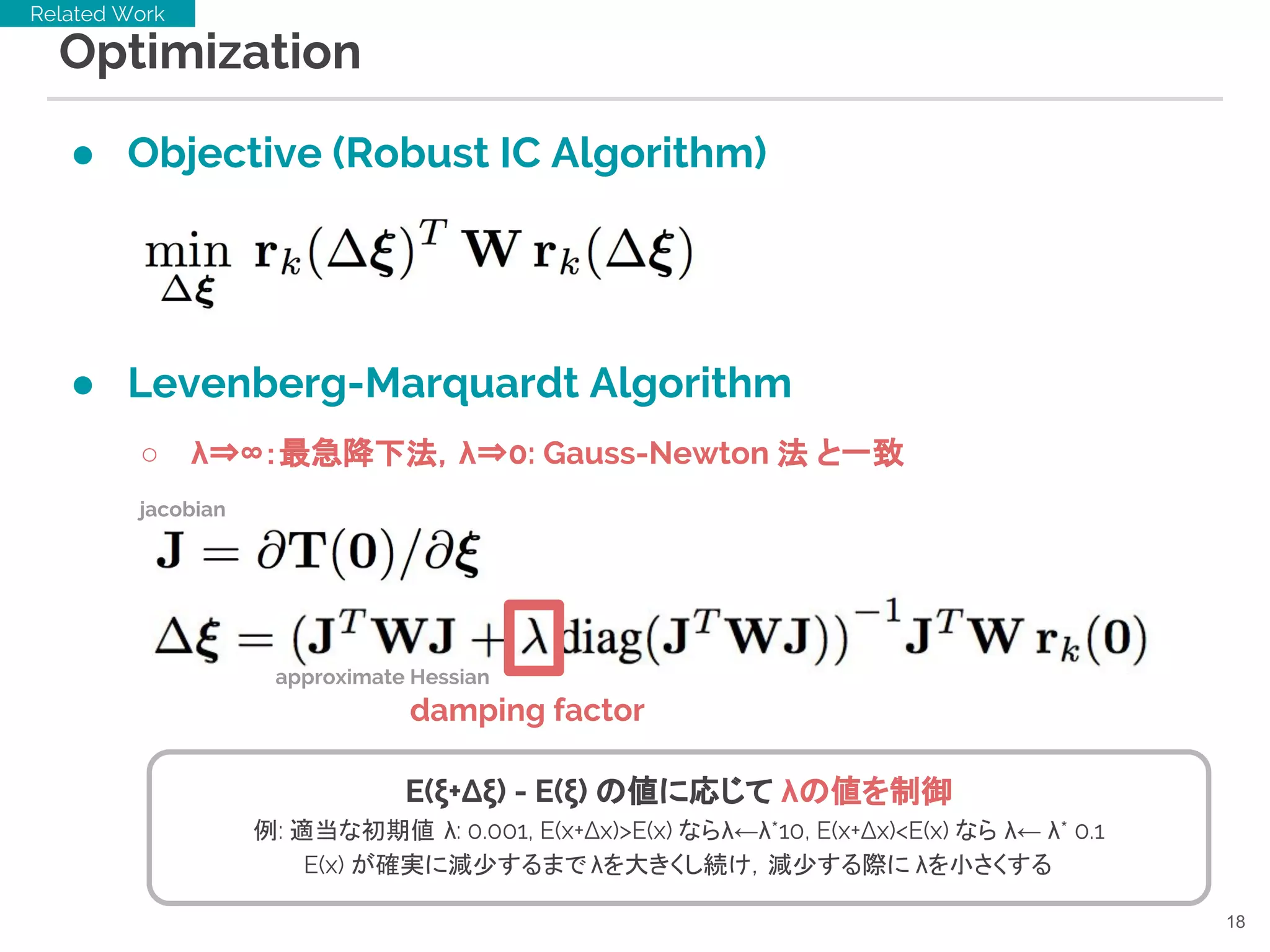 Taking a Deeper Look at the Inverse Compositional Algorithm | PPT