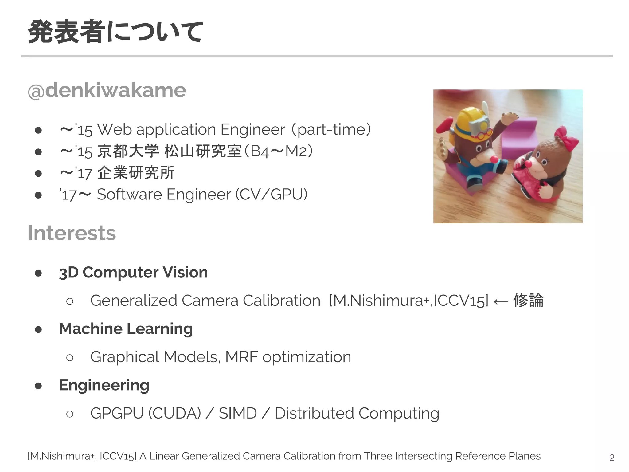 Taking a Deeper Look at the Inverse Compositional Algorithm | PPT
