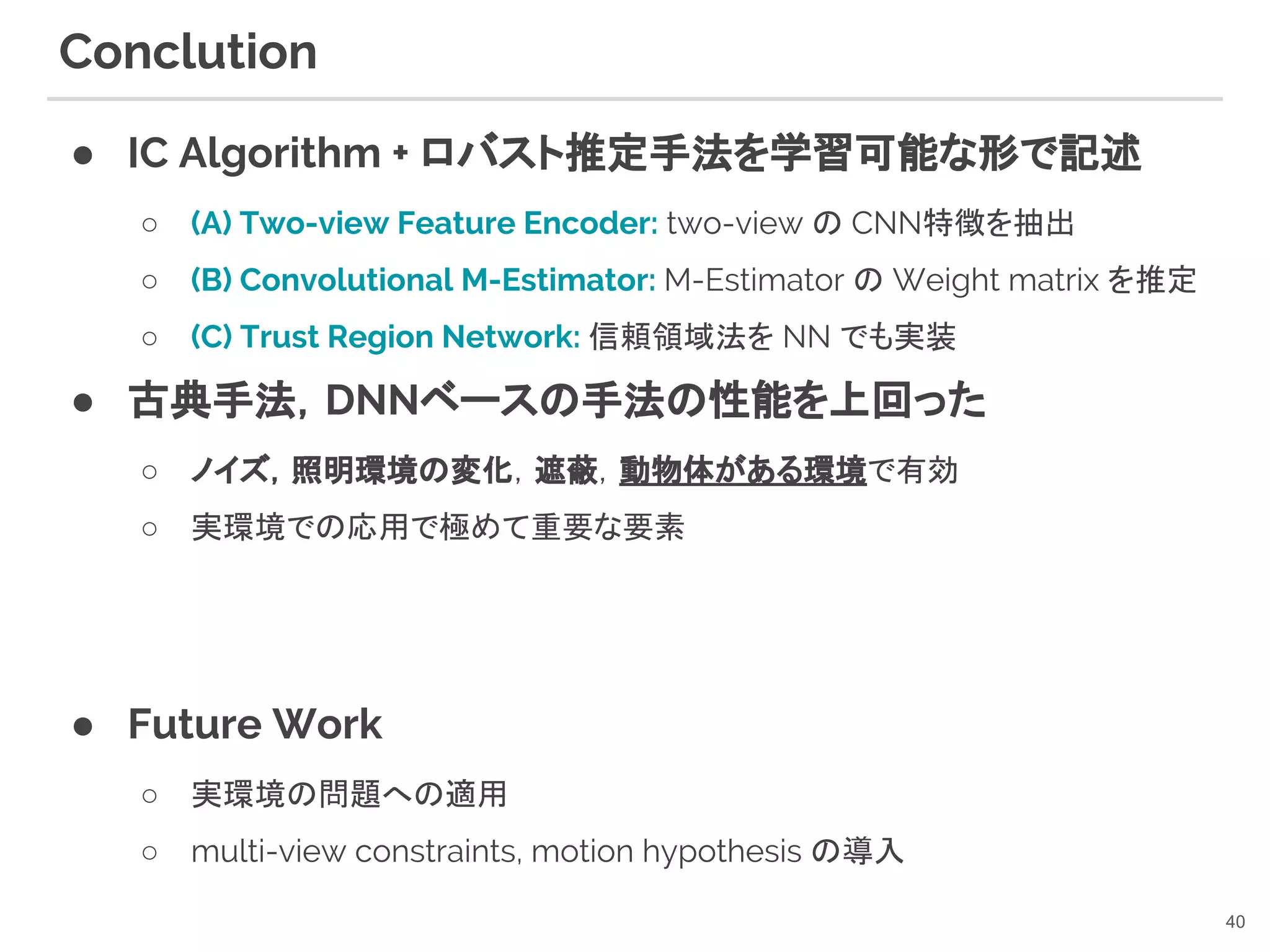 Taking a Deeper Look at the Inverse Compositional Algorithm | PPT