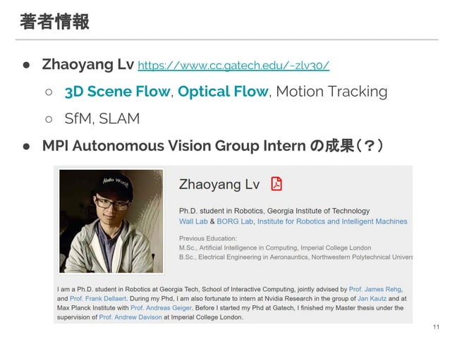 Taking a Deeper Look at the Inverse Compositional Algorithm | PPT