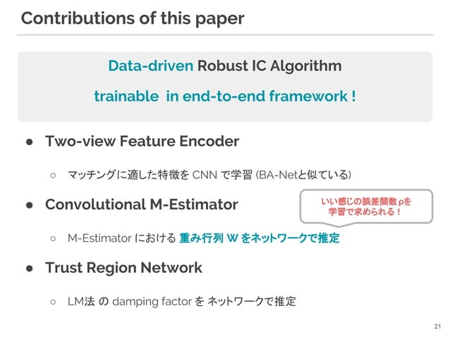 Taking a Deeper Look at the Inverse Compositional Algorithm | PPT