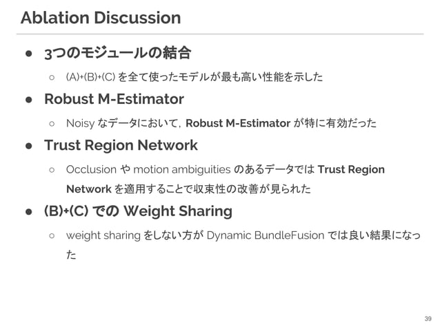 Taking A Deeper Look At The Inverse Compositional Algorithm Ppt