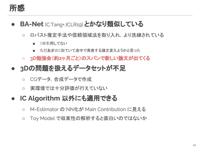 Taking A Deeper Look At The Inverse Compositional Algorithm Ppt