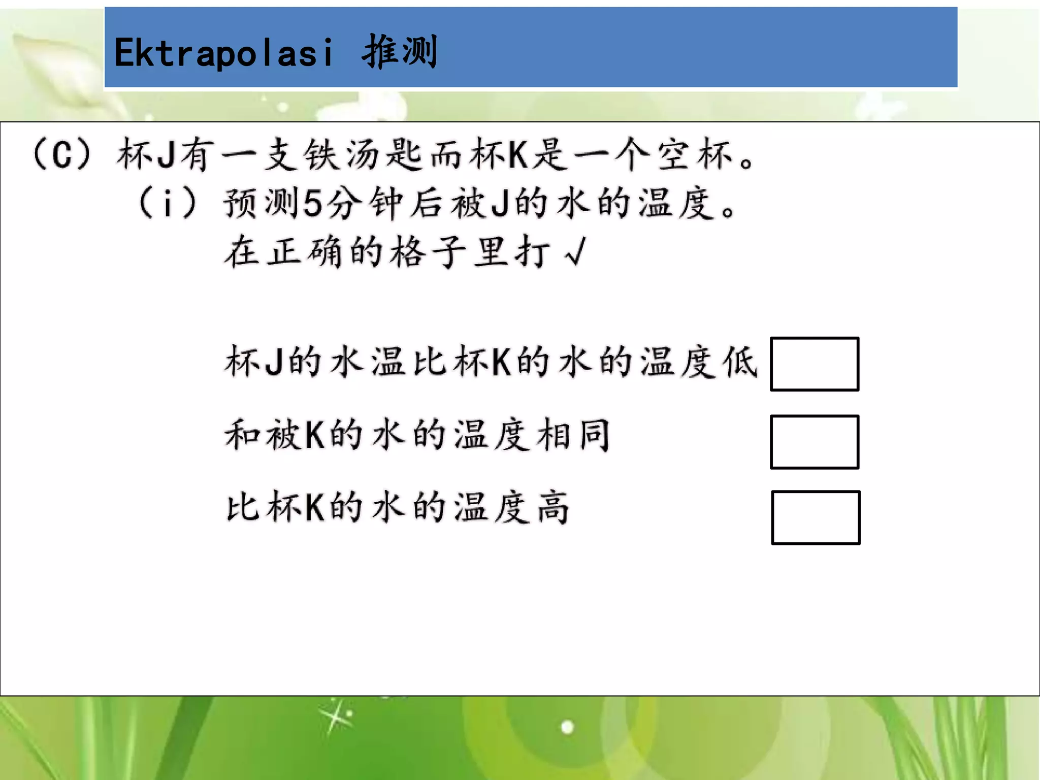 Taklimat format baharu sains upsr 2016 | PPT | Free Download