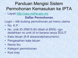 Taklimat permohonan kemasukan ke ipta utk stpm 2012 | PPTX