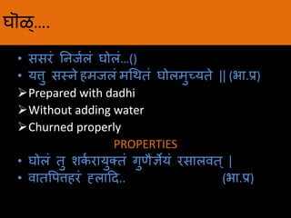 Takra, Buttermilk | PPTX