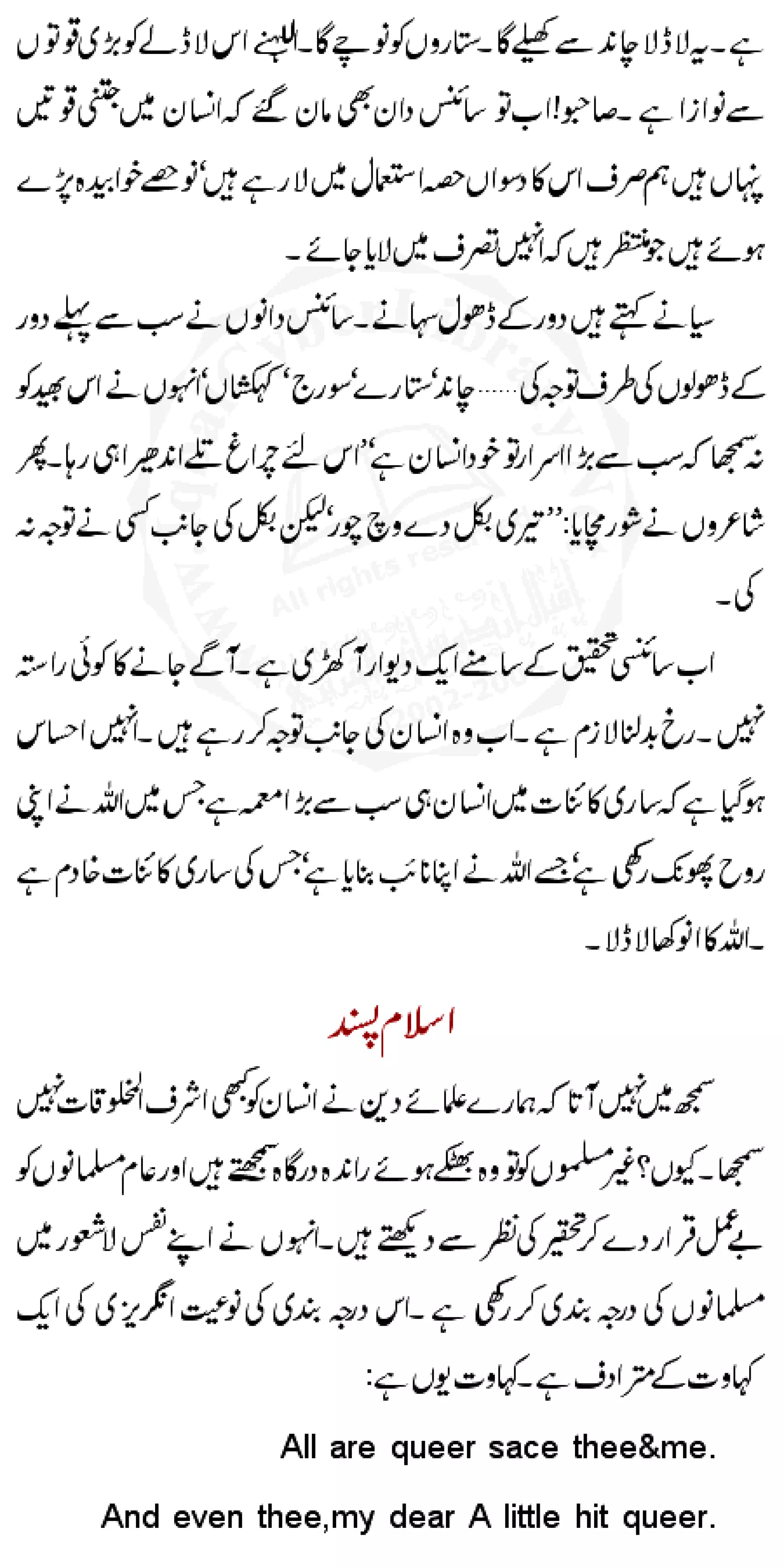 Talaash by mumtaz mufti www.aiourdubooks.net