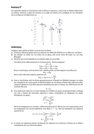 Talantwseis | PDF