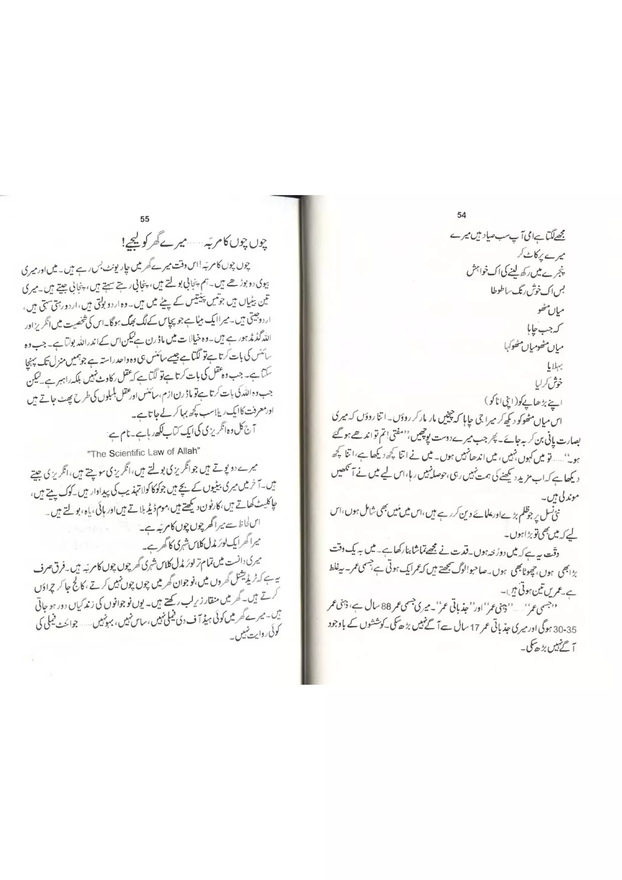 Talash by mumtaz mufti urdunovelist.blogspot.com
